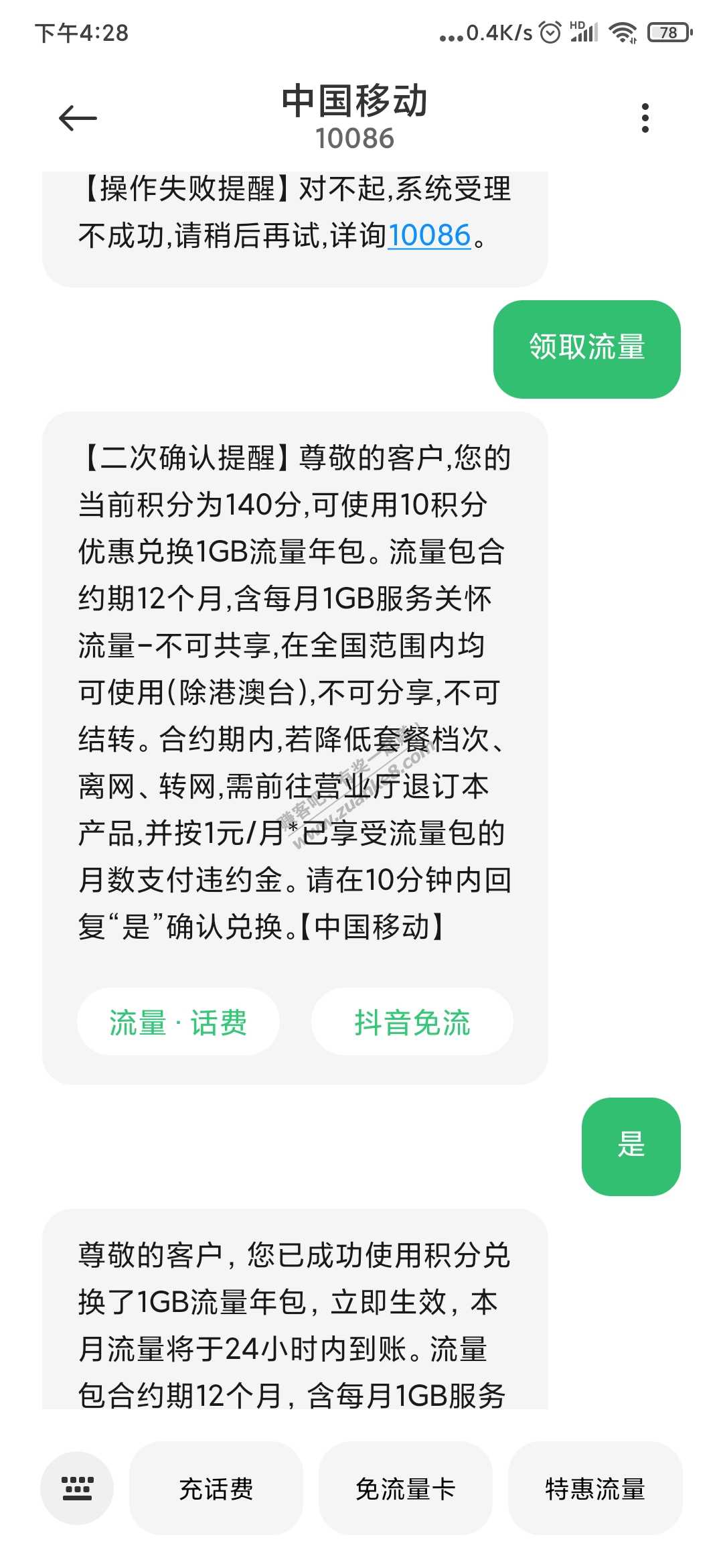 10086备注名,给10086特别备注,给喜欢的人备注10086_大山谷图库